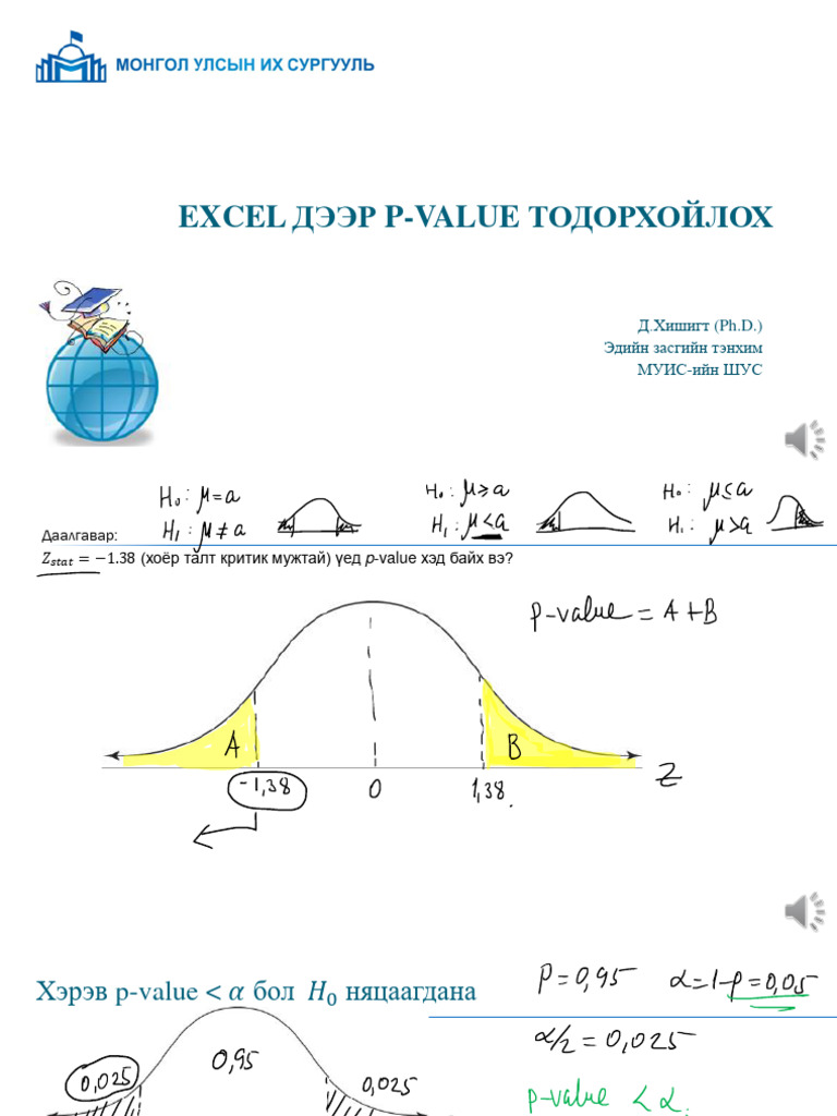 Lecture 11 P Value | PDF