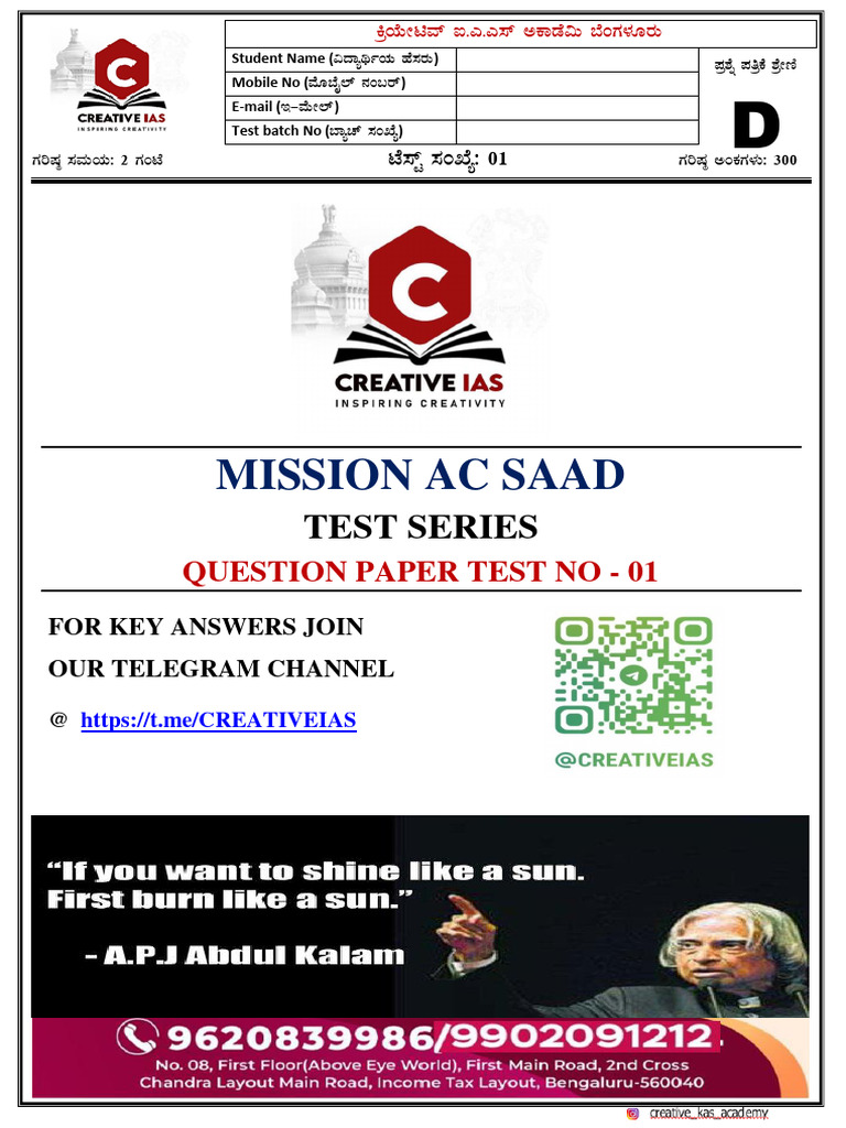 Mission Ac Saad Test - 01 QP Final | PDF | Interest | Taxes