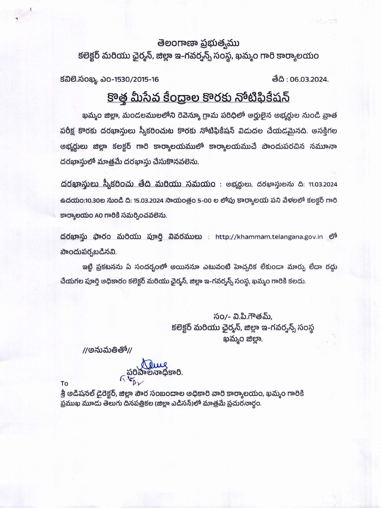 Notification for New Meeseva Centers 2024 | PDF