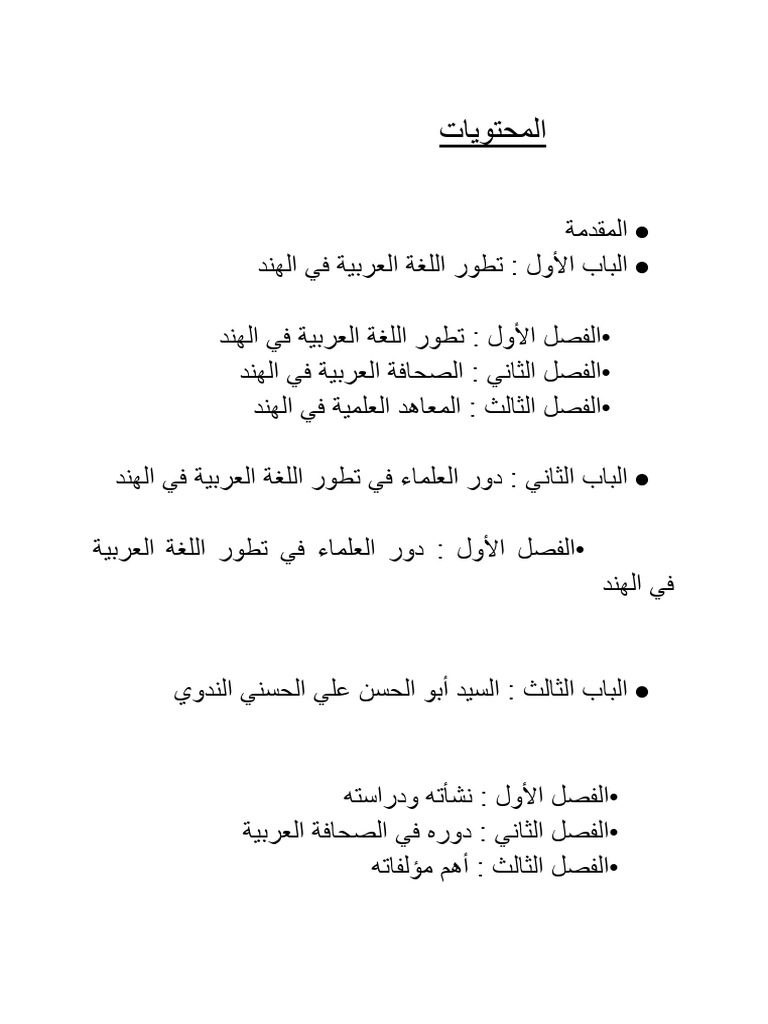 arabic language | PDF