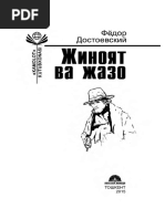 Fotih Duman Men. Bas Qil, Ey Nafs | PDF