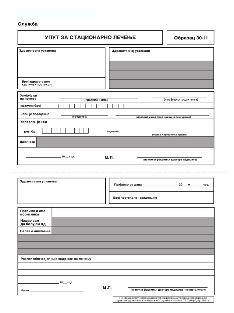 Uput Za Stacionarno Lecenje | PDF