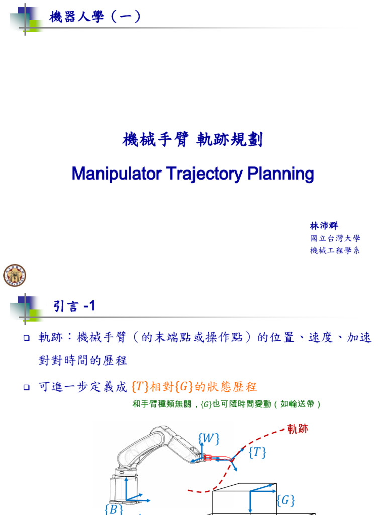 Original Class Notes1 5-Ji-Jie-Shou-Bi-Gui-Ji-Gui-Hua-Yin-Yan - Lecture ...