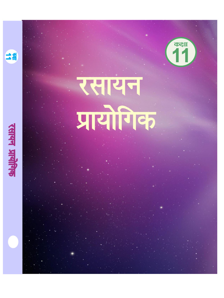 Rasayan Prayogik | PDF