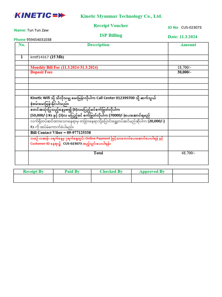 Netcore Invoice (4.4.2023) | PDF