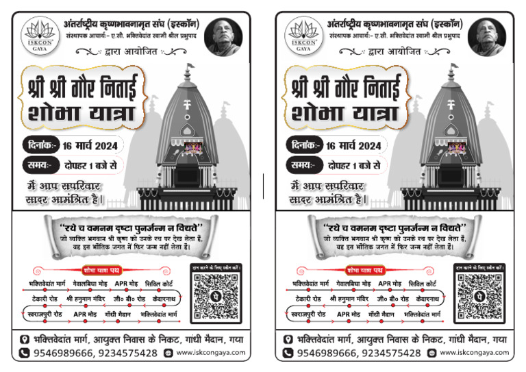 Sri Sri Gaur Nitai Sobha Yatra | PDF