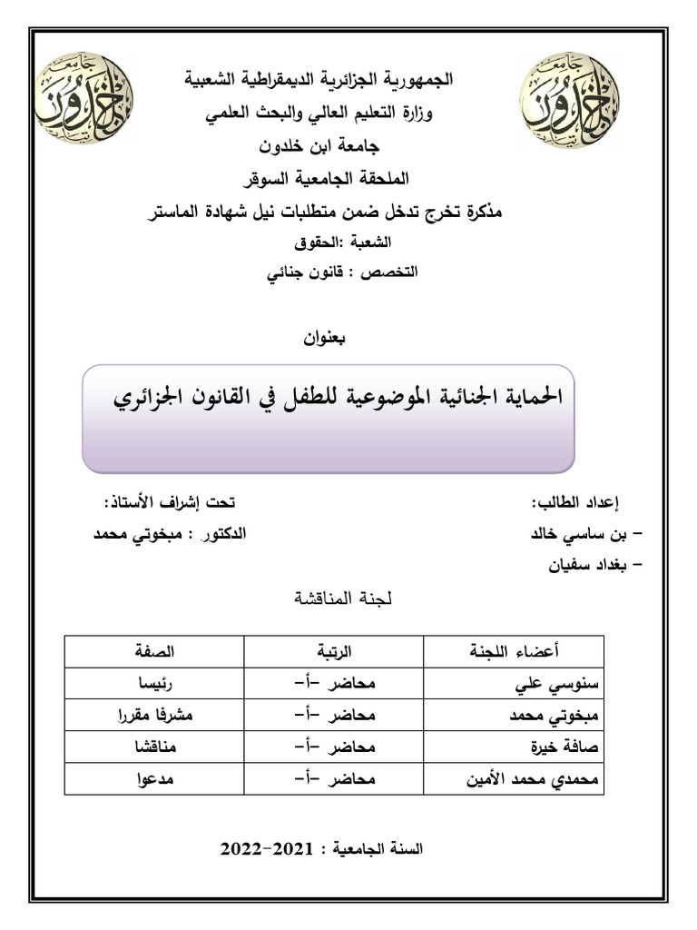 TH M Dro Ar 2022 04 | PDF