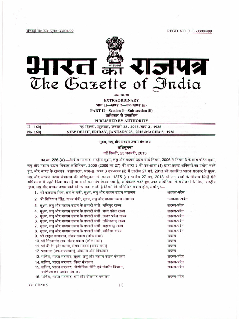 Gazette India 1 | PDF