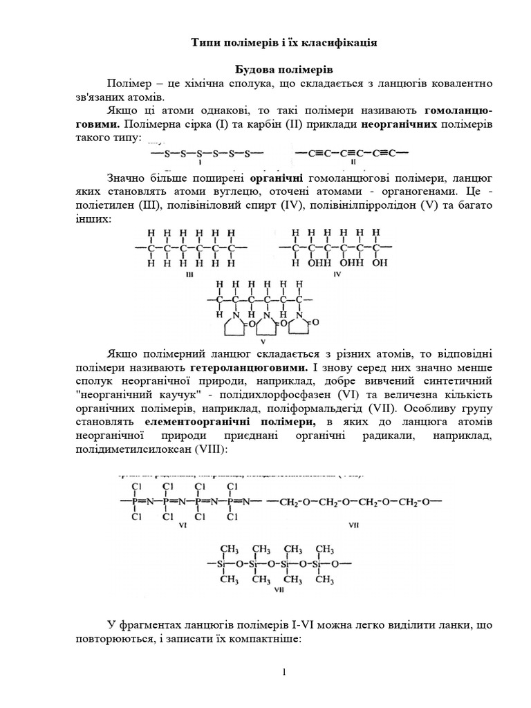 Polymerization Processes Pract | PDF