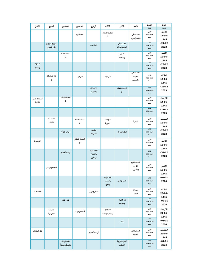 Exam Schedule Sem1 2023-2024 | PDF