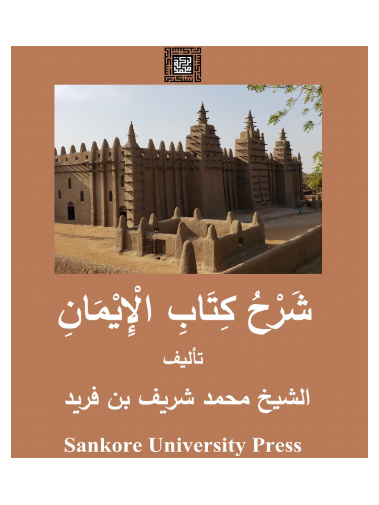 Kitaab Al Imaan Arabic English | PDF
