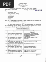 Hindi 5-Line Notebook Templates | PDF
