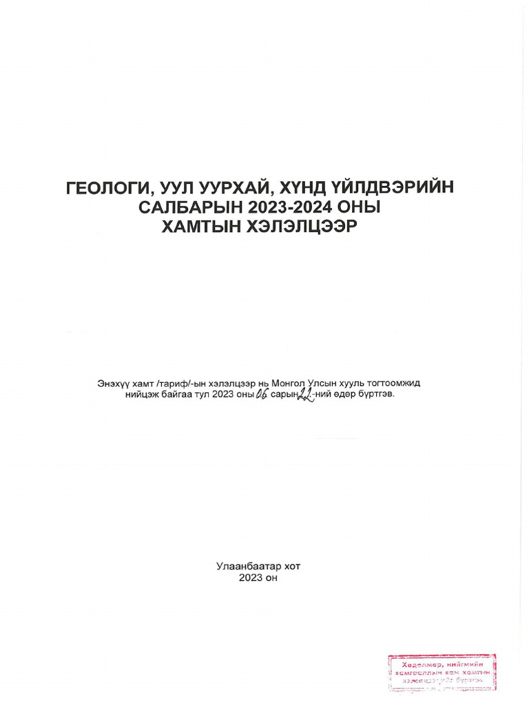 Mining CBA 2023-2024 | PDF