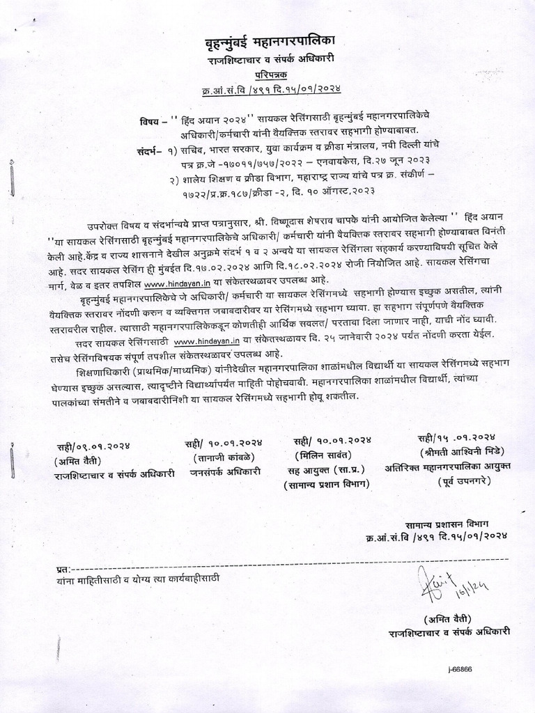 BMC Circular HindAyan Cycling | PDF