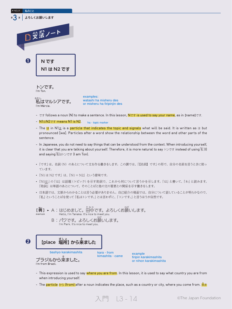 Japanese Reviewer | PDF