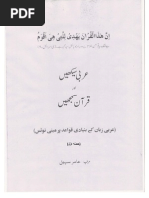 Classical-Arabic-Sarf-Nahw LECTURE NOTES | PDF | Part Of Speech | Adverb