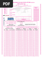 BCS OMR Sheet | PDF