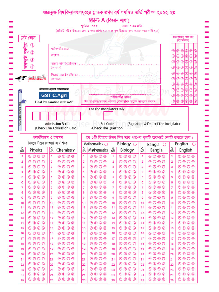 GST OMR - 1 Set(Print-PhotoCopy) | PDF