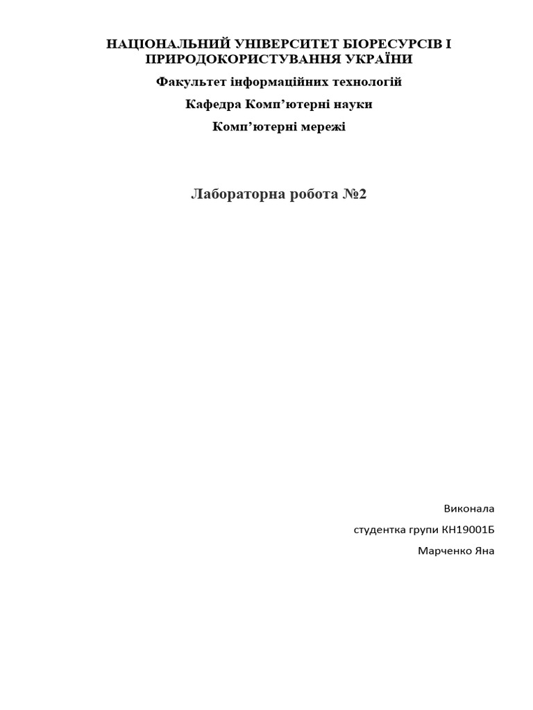 КМ 2 | PDF