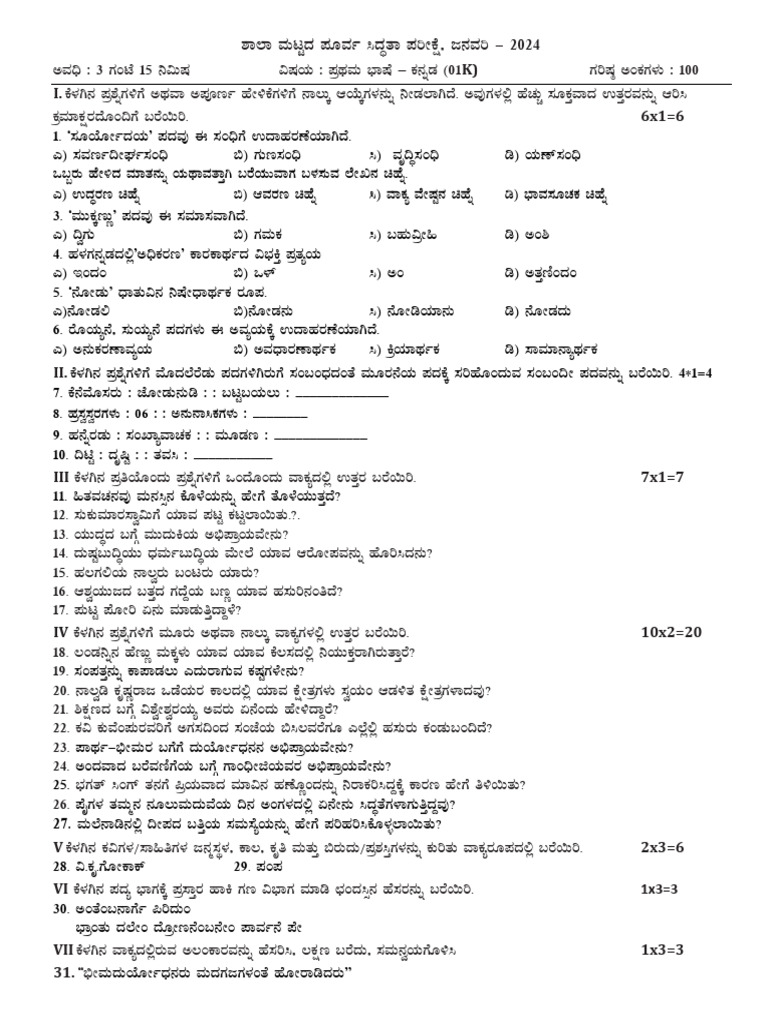 10th Class Kannada Preparatory Exam Question Paper 2024 | PDF