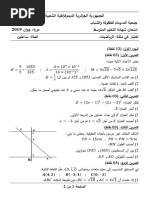 4 Am Bem 2023 2024 | PDF