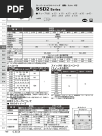 FSM-Hシリーズ 仕様・形番表示方法・外形寸法図 (1MB) | PDF
