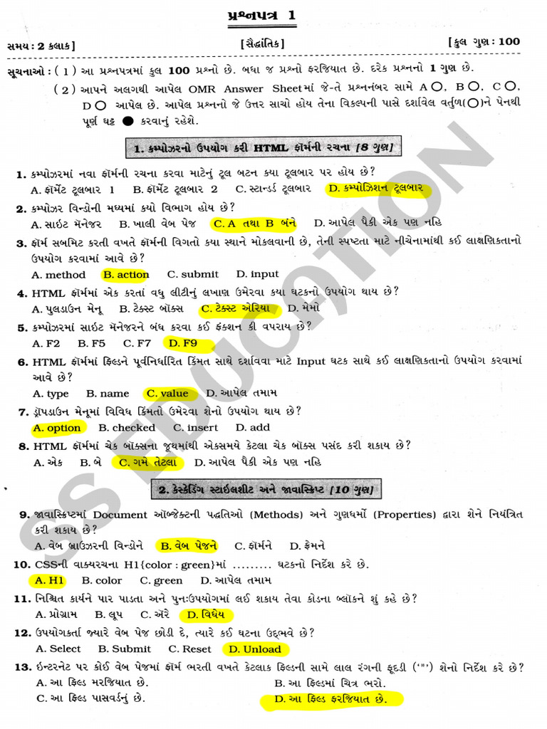 Computer Paper 1 Solution Gala Assignment 2024 - Ss Education | PDF