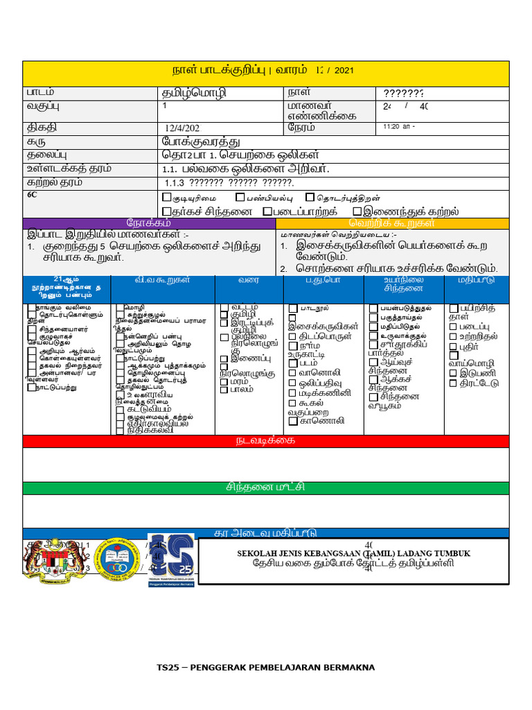 TAPAK eRPH BT TAHUN 1 | PDF