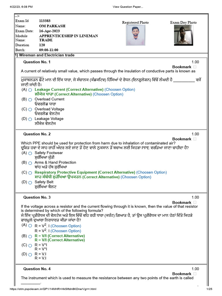 View Question Paper.. - 1234 | PDF