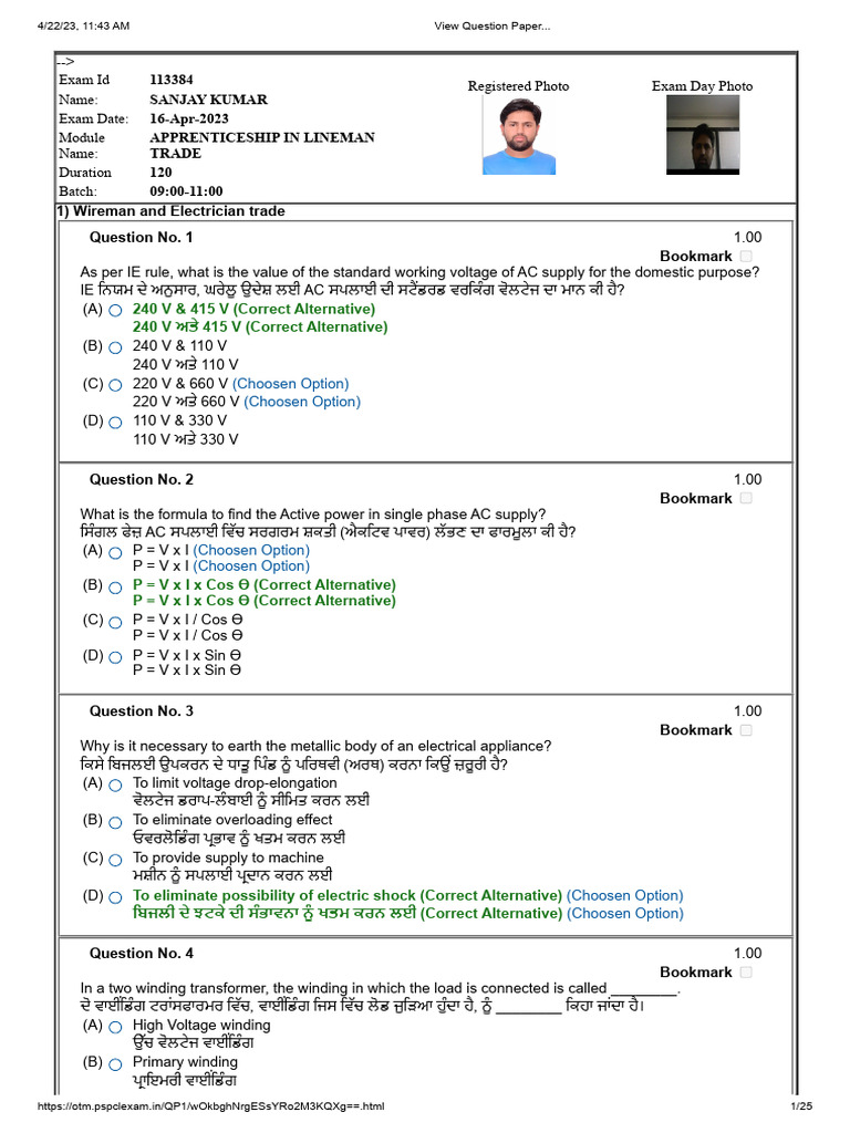 View Question Paper.. - 123 | PDF