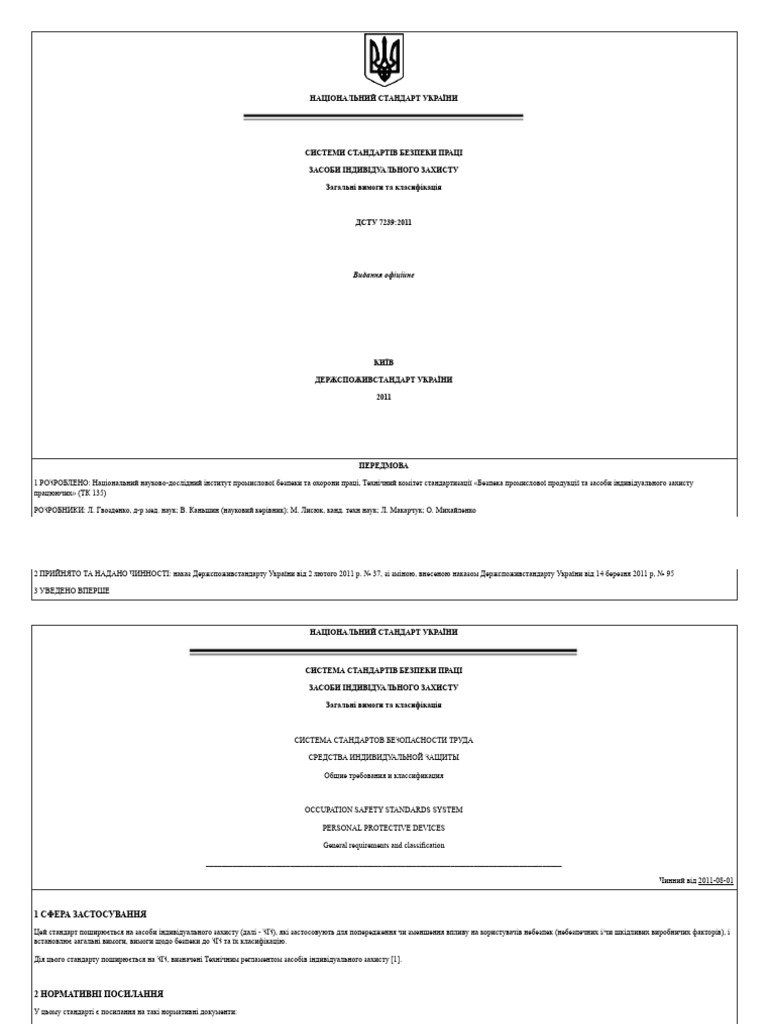 ДСТУ 7239 - 2011 Система стандартов безопасности труда. Средства ...