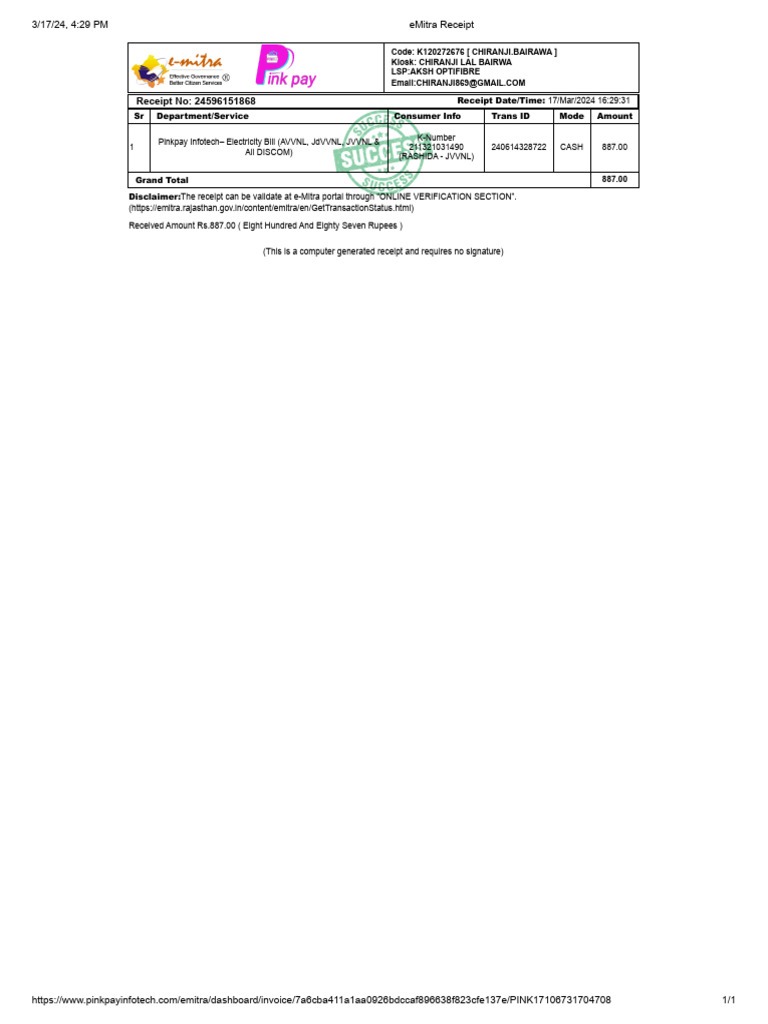 eMitra Electricity Bill Receipt | PDF