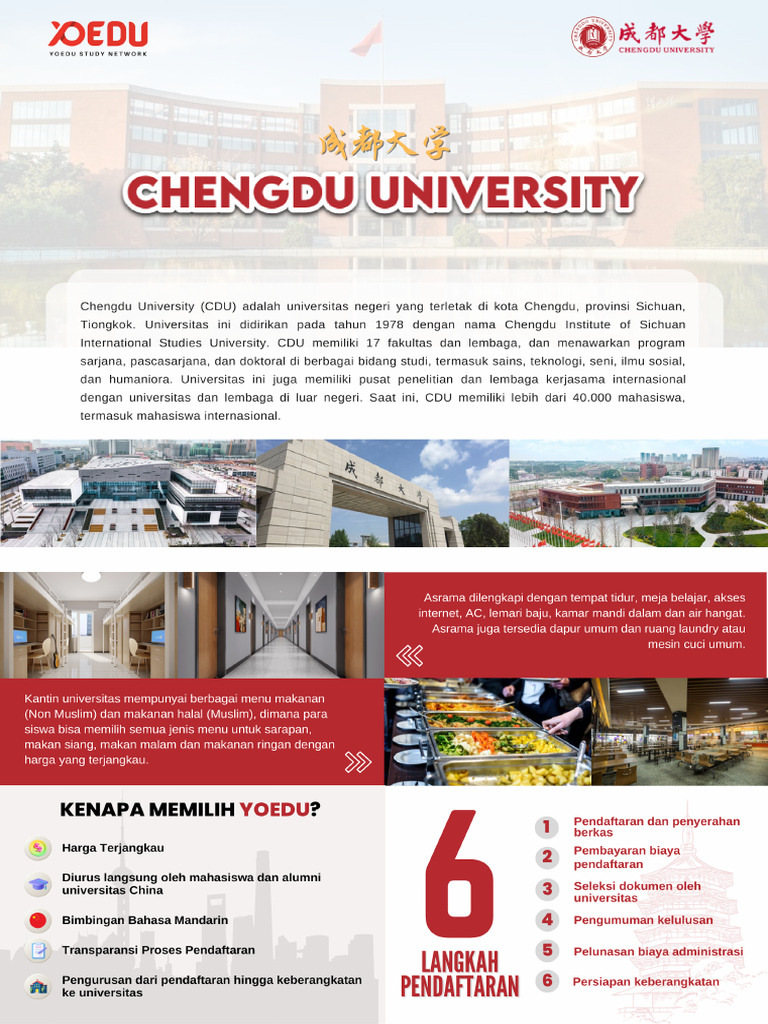 Chengdu University 2023 - Yoedu Study Network | PDF