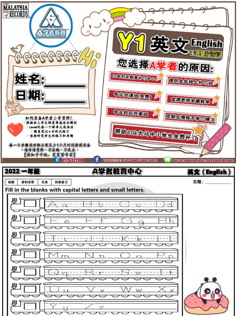 6岁上Y1 BI 英文 12月份资料 | PDF