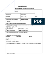 TDP Application Form | PDF