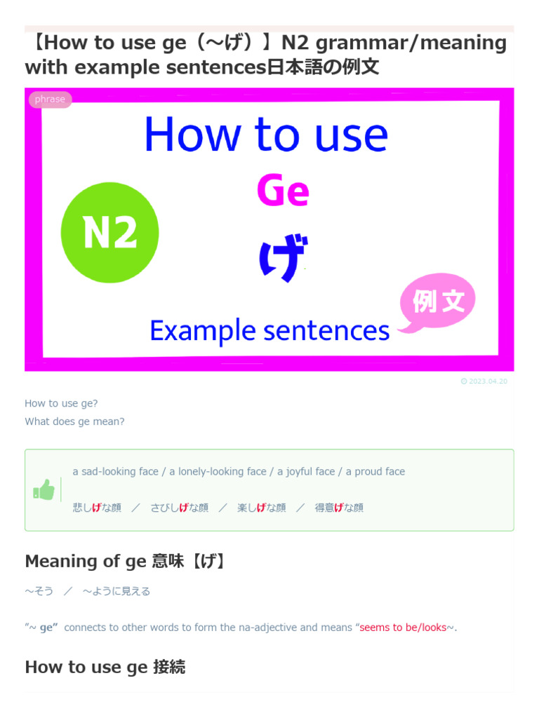 【How to use ge（〜げ）】N2 grammar | PDF