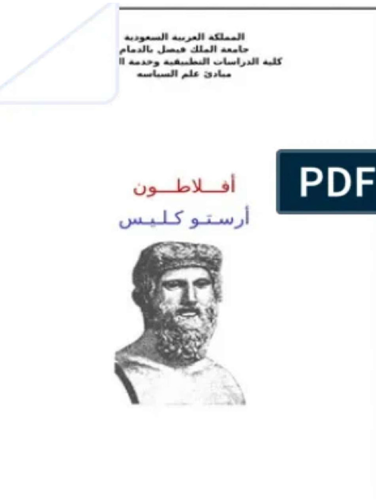 Aflaton | PDF