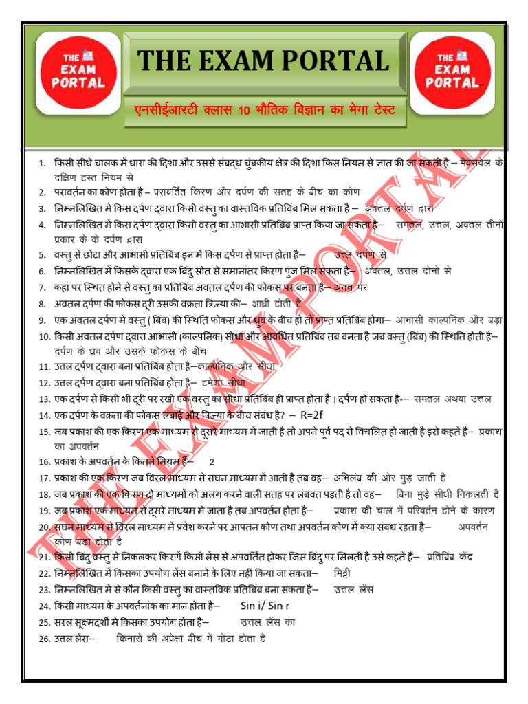 NCERT Phy - cls.10 All - Merged | PDF