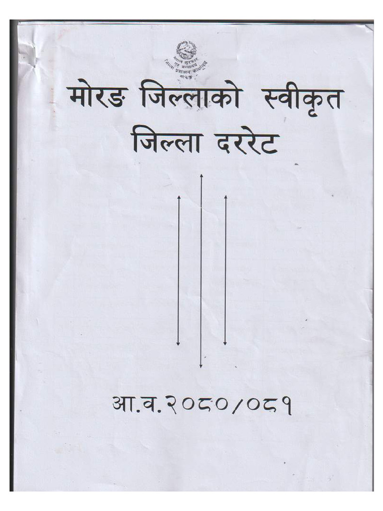 Morang District Rates 2080 81 | PDF