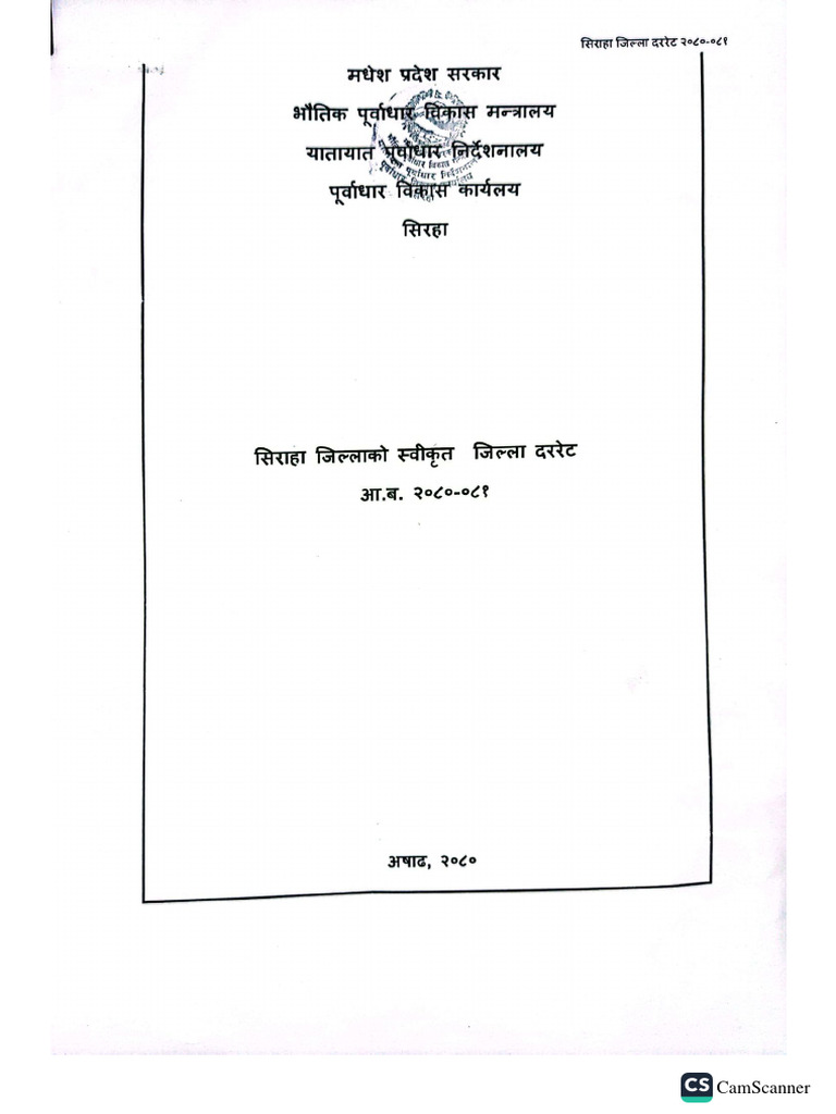 Siraha District Rates 2080 81 | PDF