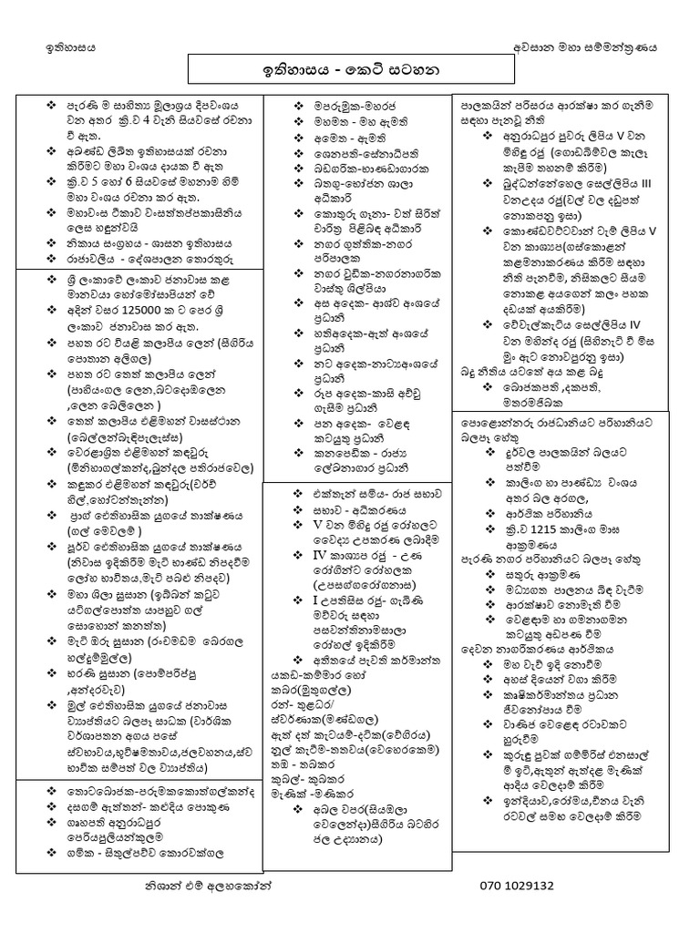 OL History PDF | PDF