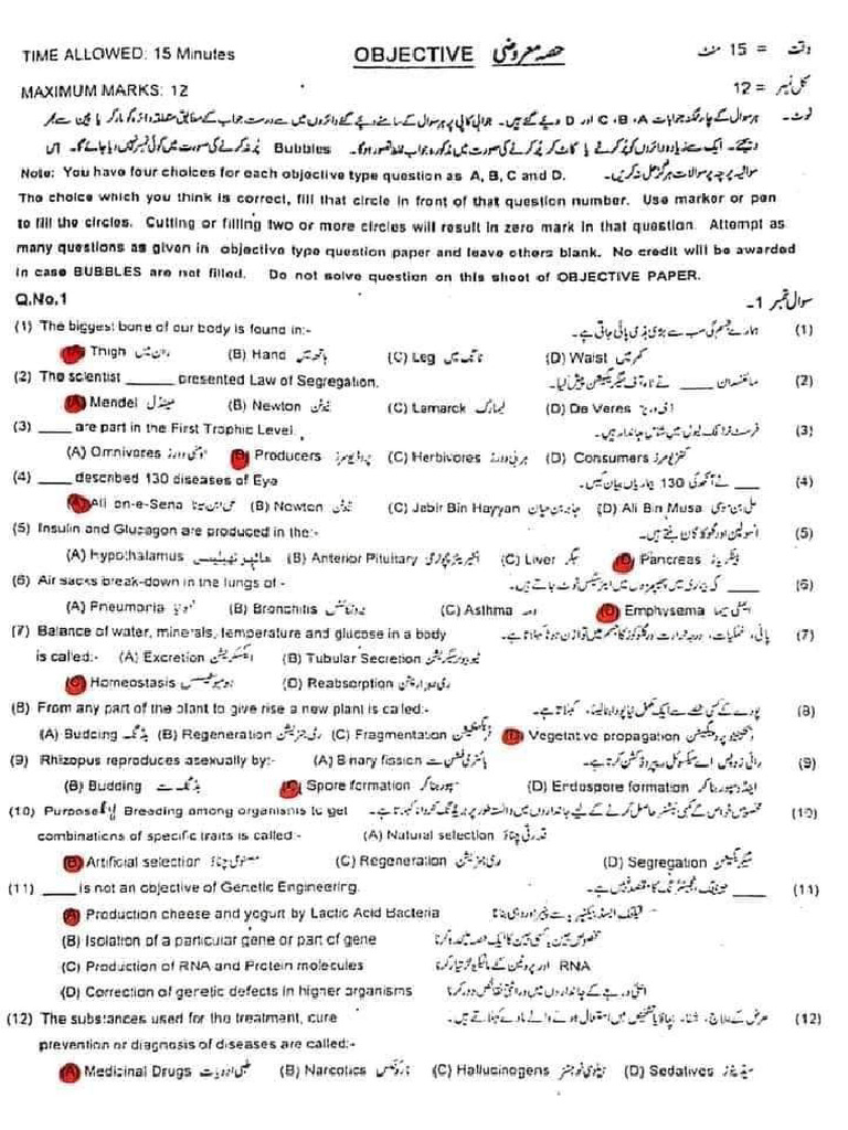 Biology 10th Class Solved Objective Papers | PDF