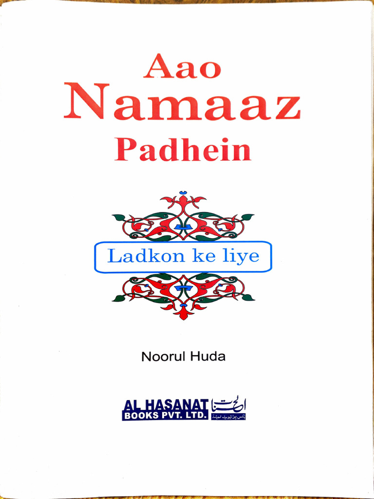 Aao Namaz Padhein | PDF