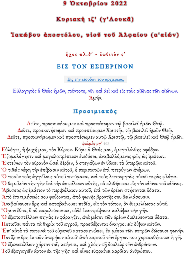 Κυριακή ιζ (γ Λουκά) ήχ.πλ.δ εωθ.ς | PDF