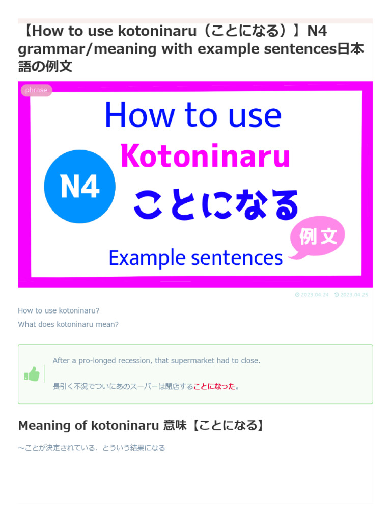 【How to use kotoninaru（ことになる）】N4 grammar | PDF