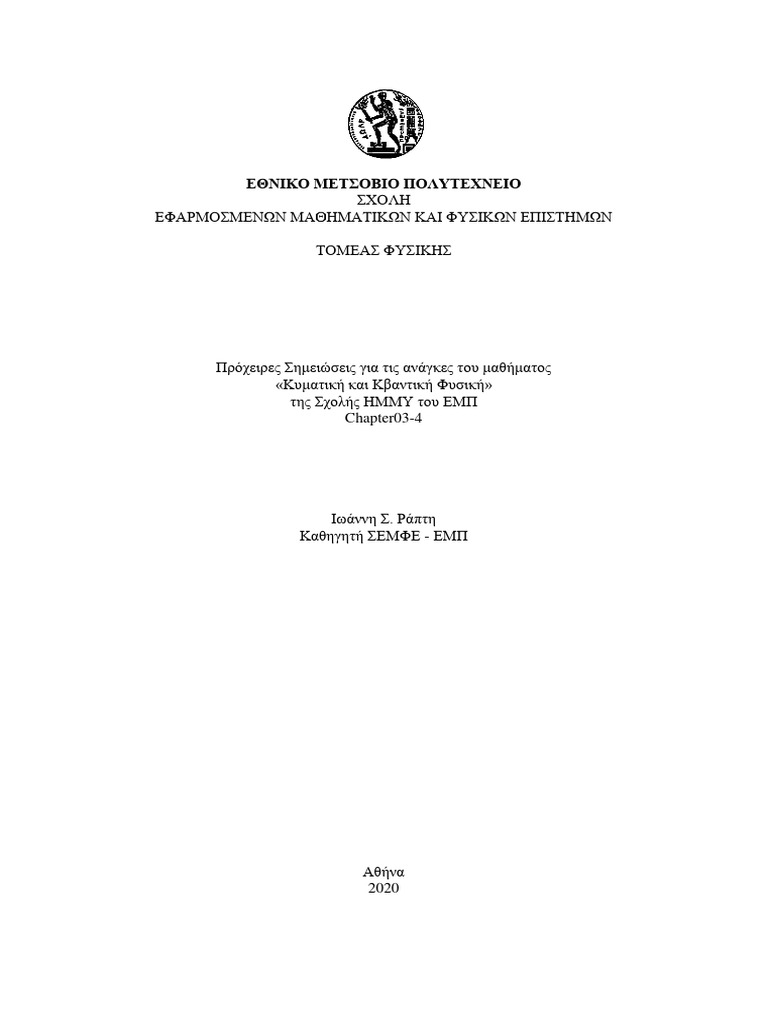 Dispersion Relations | PDF