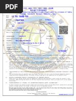 EAD Code Table | PDF | Alien (Law) | Immigration To The United States