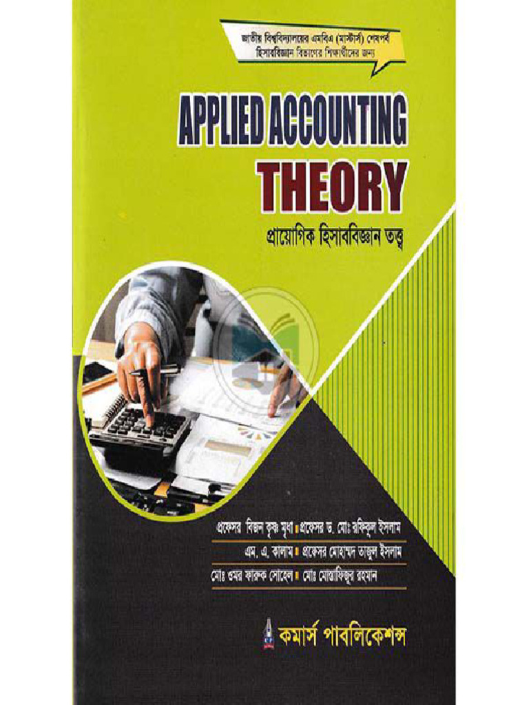 Advanced Accounting Theory | PDF