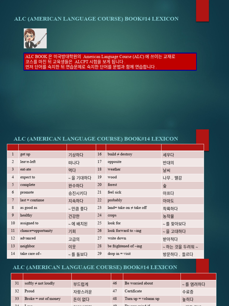 Alc Book 14 Lexicon | PDF