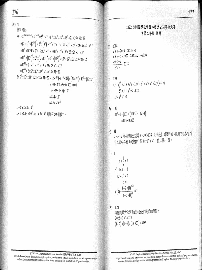 AIMO Final Round 2022 F.2 Detailed Solution | PDF AIMO Final Round 2022 F.2 Detailed Solution | PDF